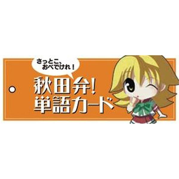 ※商品画像はイメージや仮デザインが含まれている場合があります。帯の有無など実際と異なる場合があります。著:こばやしたけし出版社:くまがい書房発売日:2014年04月キーワード:秋田弁単語カードこばやしたけし あきたべんたんごかーど アキタベ...