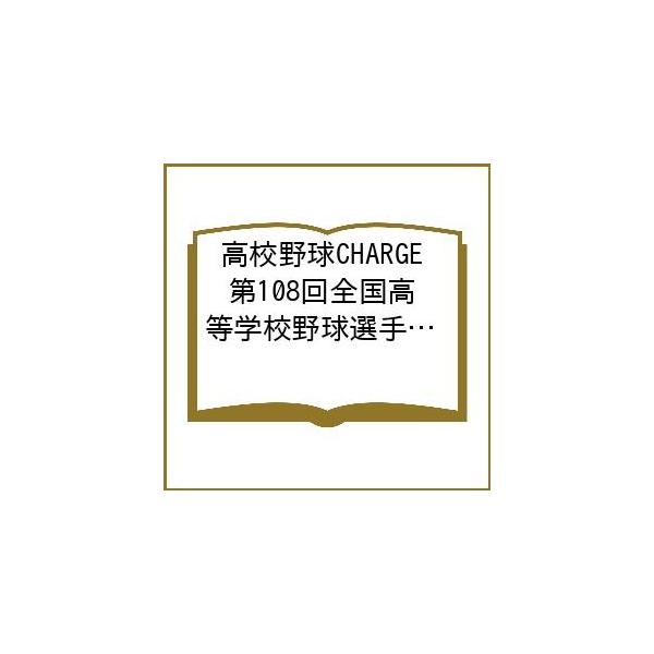 【発売日：2026年09月03日】※商品画像はイメージや仮デザインが含まれている場合があります。帯の有無など実際と異なる場合があります。出版社:朝日メディアネ発売日:2026年09月03日シリーズ名等:I・P・S MOOKキーワード:月刊高...