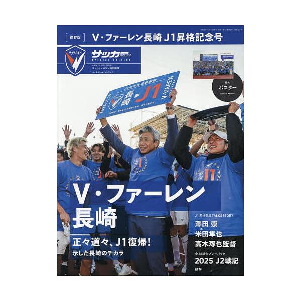 【発売日：2025年12月11日】※商品画像はイメージや仮デザインが含まれている場合があります。帯の有無など実際と異なる場合があります。出版社:ベースボール・マガジン社発売日:2025年12月11日雑誌版型:Aヘンキーワード:スポーツマガジ...