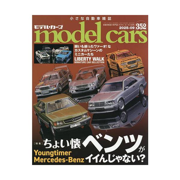 【発売日：2025年07月26日】※商品画像はイメージや仮デザインが含まれている場合があります。帯の有無など実際と異なる場合があります。出版社:ネコ・パブリッシング発売日:2025年07月26日雑誌版型:Aヘンキーワード:modelcars...