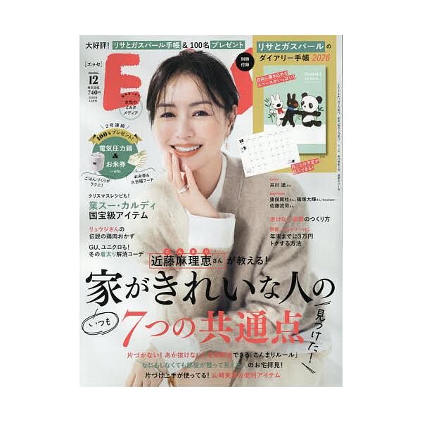 【発売日：2025年11月04日】※商品画像はイメージや仮デザインが含まれている場合があります。帯の有無など実際と異なる場合があります。出版社:扶桑社発売日:2025年11月04日雑誌版型:Aヘンキーワード:ESSE（エッセ）２０２５年１２...