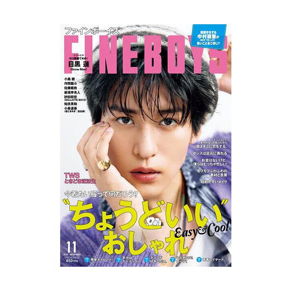 【発売日：2025年10月09日】※商品画像はイメージや仮デザインが含まれている場合があります。帯の有無など実際と異なる場合があります。出版社:マガジンハウス発売日:2025年10月09日雑誌版型:A4キーワード:FINEBOYS（ファイン...