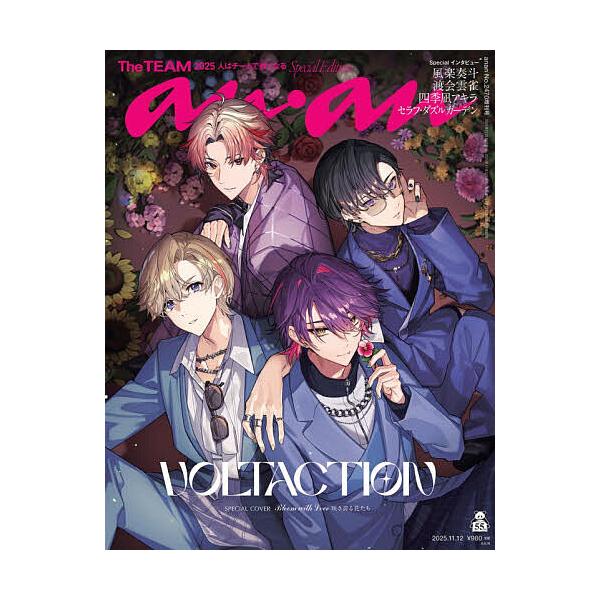 【発売日：2025年11月05日】※商品画像はイメージや仮デザインが含まれている場合があります。帯の有無など実際と異なる場合があります。出版社:マガジンハウス発売日:2025年11月05日雑誌版型:Aヘンキーワード:anan２４７０号増刊T...