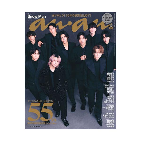 【発売日：2025年12月03日】※商品画像はイメージや仮デザインが含まれている場合があります。帯の有無など実際と異なる場合があります。出版社:マガジンハウス発売日:2025年12月03日雑誌版型:Aヘンキーワード:anan２４７４号増刊創...