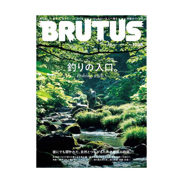 【発売日：2025年09月01日】出版社:マガジンハウス発売日:2025年09月01日雑誌版型:Aヘンキーワード:BRUTUS（ブルータス）２０２５年９月１５日号 ＢＲＵＴＵＳ（ぶる−たす） ＢＲＵＴＵＳ（ブル−タス）