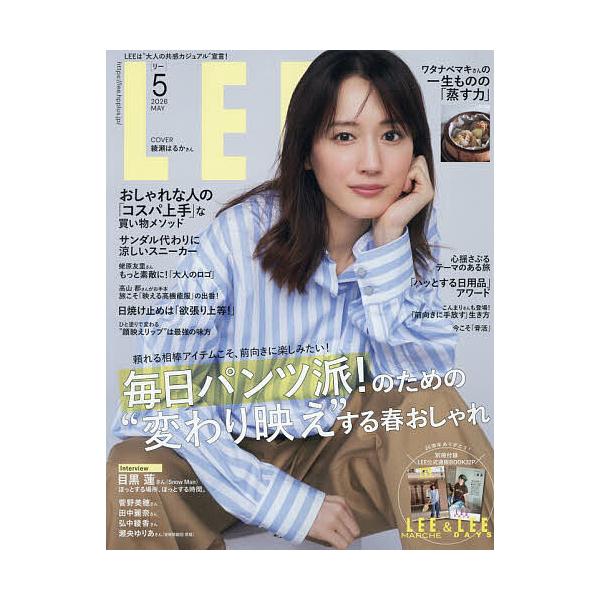 【発売日：2026年04月07日】※商品画像はイメージや仮デザインが含まれている場合があります。帯の有無など実際と異なる場合があります。出版社:集英社発売日:2026年04月07日雑誌版型:Aヘンキーワード:LEE（リー）２０２６年５月号 ...