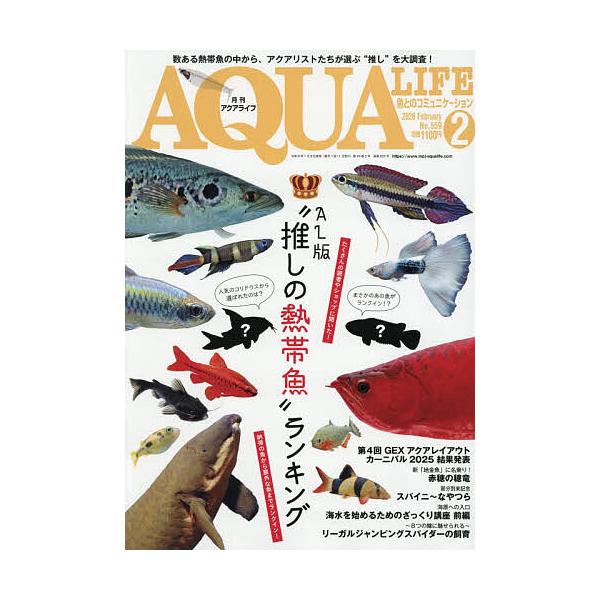 【発売日：2026年01月09日】※商品画像はイメージや仮デザインが含まれている場合があります。帯の有無など実際と異なる場合があります。出版社:エムピージェー発売日:2026年01月09日雑誌版型:A4キーワード:月刊アクアライフ２０２６年...