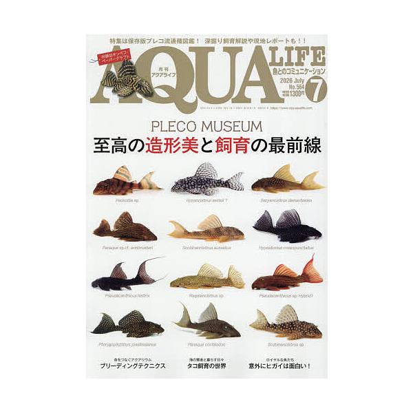 【発売日：2026年06月11日】※商品画像はイメージや仮デザインが含まれている場合があります。帯の有無など実際と異なる場合があります。出版社:エムピージェー発売日:2026年06月11日雑誌版型:A4キーワード:月刊アクアライフ２０２６年...
