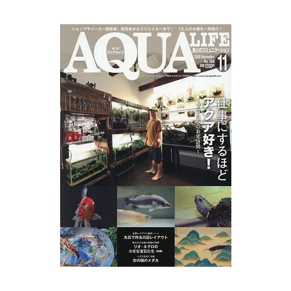 【発売日：2026年10月09日】※商品画像はイメージや仮デザインが含まれている場合があります。帯の有無など実際と異なる場合があります。出版社:エムピージェー発売日:2026年10月09日雑誌版型:A4キーワード:月刊アクアライフ２０２６年...