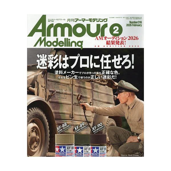 【発売日：2026年01月13日】※商品画像はイメージや仮デザインが含まれている場合があります。帯の有無など実際と異なる場合があります。出版社:大日本絵画発売日:2026年01月13日雑誌版型:ABキーワード:ArmourModelling...