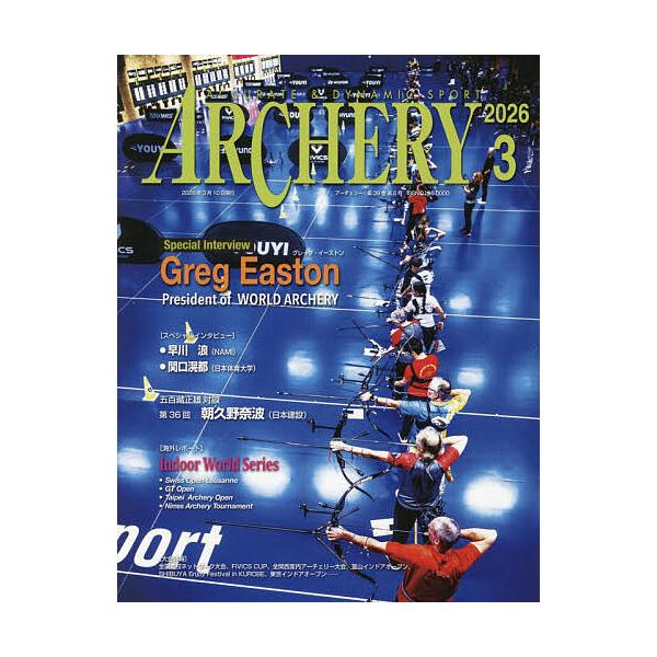 【発売日：2026年02月19日】※商品画像はイメージや仮デザインが含まれている場合があります。帯の有無など実際と異なる場合があります。出版社:レオ・プランニング発売日:2026年02月19日雑誌版型:Aヘンキーワード:アーチェリー２０２６...