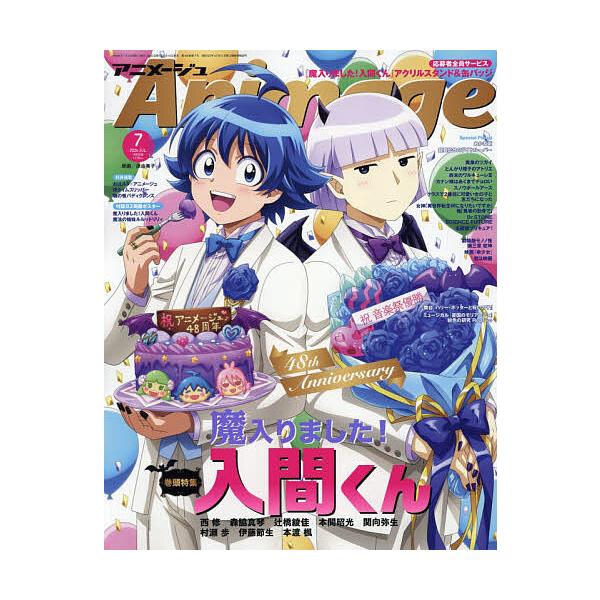 【発売日：2026年06月10日】※商品画像はイメージや仮デザインが含まれている場合があります。帯の有無など実際と異なる場合があります。出版社:徳間書店発売日:2026年06月10日雑誌版型:Aヘンキーワード:Animageアニメージュ２０...