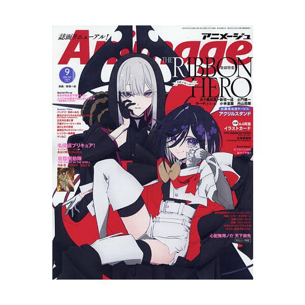 【発売日：2026年08月07日】※商品画像はイメージや仮デザインが含まれている場合があります。帯の有無など実際と異なる場合があります。出版社:徳間書店発売日:2026年08月07日雑誌版型:Aヘンキーワード:Animageアニメージュ２０...