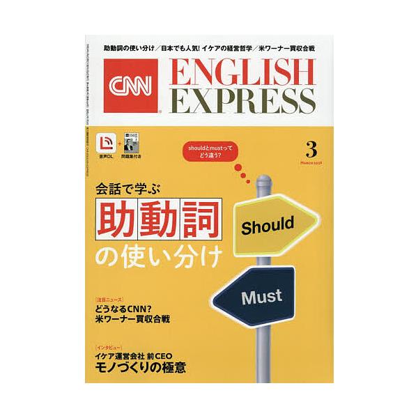 【発売日：2026年02月06日】※商品画像はイメージや仮デザインが含まれている場合があります。帯の有無など実際と異なる場合があります。出版社:朝日出版社発売日:2026年02月06日雑誌版型:B5キーワード:イングリッシュエキスプレス２０...