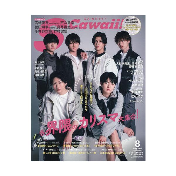 【発売日：2026年06月17日】※商品画像はイメージや仮デザインが含まれている場合があります。帯の有無など実際と異なる場合があります。出版社:主婦の友社発売日:2026年06月17日雑誌版型:Aヘンキーワード:SCawaii！（エスカワイ...