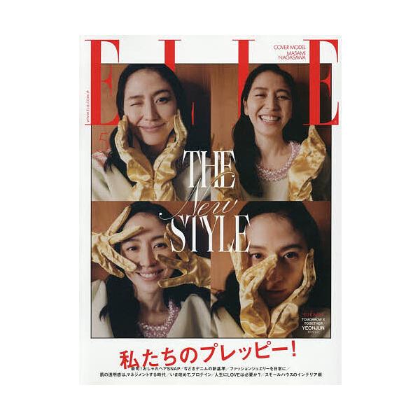 【発売日：2026年03月27日】※商品画像はイメージや仮デザインが含まれている場合があります。帯の有無など実際と異なる場合があります。出版社:ハースト婦人画報社発売日:2026年03月27日雑誌版型:Aヘンキーワード:ELLEJAPON（...