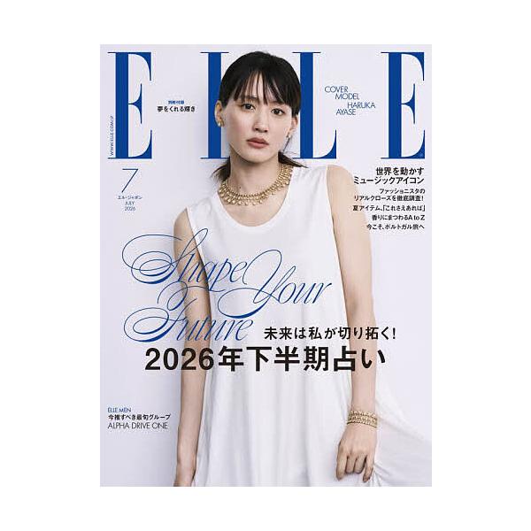 【発売日：2026年05月28日】※商品画像はイメージや仮デザインが含まれている場合があります。帯の有無など実際と異なる場合があります。出版社:ハースト婦人画報社発売日:2026年05月28日雑誌版型:Aヘンキーワード:ELLEJAPON（...
