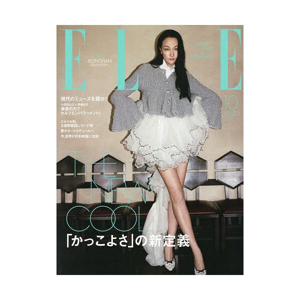 【発売日：2026年08月28日】※商品画像はイメージや仮デザインが含まれている場合があります。帯の有無など実際と異なる場合があります。出版社:ハースト婦人画報社発売日:2026年08月28日雑誌版型:Aヘンキーワード:ELLEJAPON（...