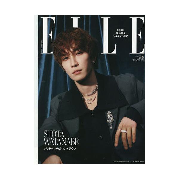 【発売日：2025年11月28日】※商品画像はイメージや仮デザインが含まれている場合があります。帯の有無など実際と異なる場合があります。出版社:ハースト婦人画報社発売日:2025年11月28日雑誌版型:Aヘンキーワード:ELLEJAPON増...