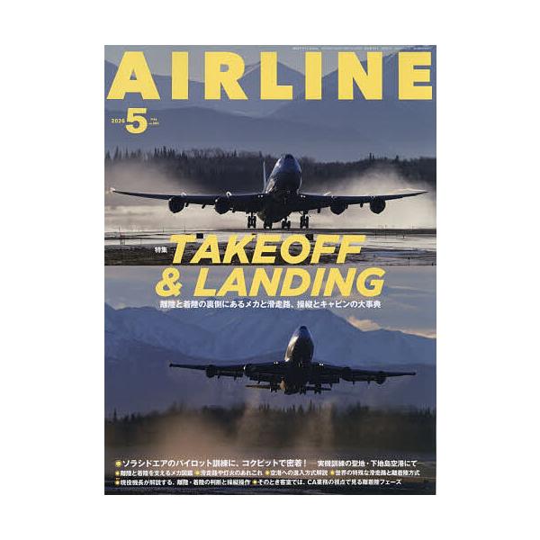 【発売日：2026年03月30日】※商品画像はイメージや仮デザインが含まれている場合があります。帯の有無など実際と異なる場合があります。出版社:イカロス出版発売日:2026年03月30日雑誌版型:Aヘンキーワード:AIRLINE（エアー・ラ...