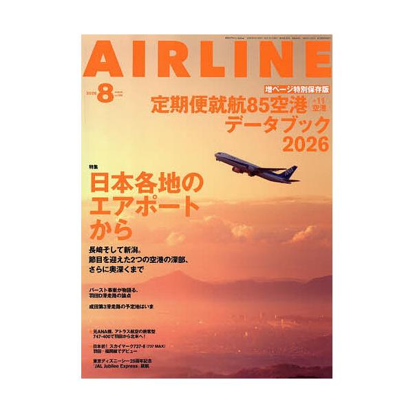 【発売日：2026年06月30日】※商品画像はイメージや仮デザインが含まれている場合があります。帯の有無など実際と異なる場合があります。出版社:イカロス出版発売日:2026年06月30日雑誌版型:Aヘンキーワード:AIRLINE（エアー・ラ...