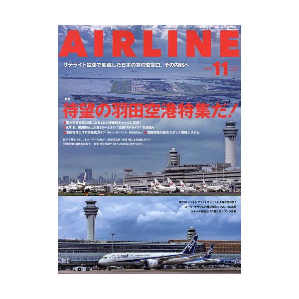 【発売日：2026年09月30日】※商品画像はイメージや仮デザインが含まれている場合があります。帯の有無など実際と異なる場合があります。出版社:イカロス出版発売日:2026年09月30日雑誌版型:Aヘンキーワード:AIRLINE（エアー・ラ...