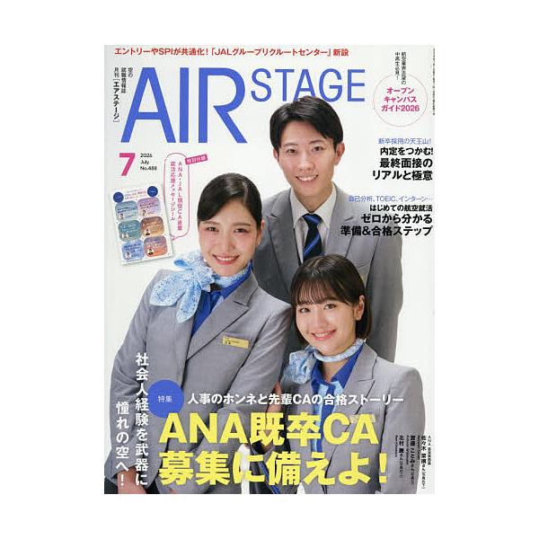 【発売日：2026年05月28日】※商品画像はイメージや仮デザインが含まれている場合があります。帯の有無など実際と異なる場合があります。出版社:イカロス出版発売日:2026年05月28日雑誌版型:Aヘンキーワード:AirStage（エアステ...