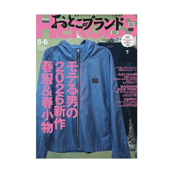 【発売日：2026年03月19日】※商品画像はイメージや仮デザインが含まれている場合があります。帯の有無など実際と異なる場合があります。出版社:ダイアプレス発売日:2026年03月19日雑誌版型:A4キーワード:おとこのブランドHEROES...