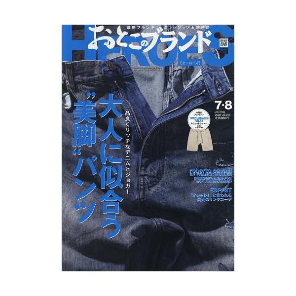 【発売日：2026年05月19日】※商品画像はイメージや仮デザインが含まれている場合があります。帯の有無など実際と異なる場合があります。出版社:ダイアプレス発売日:2026年05月19日雑誌版型:A4キーワード:おとこのブランドHEROES...