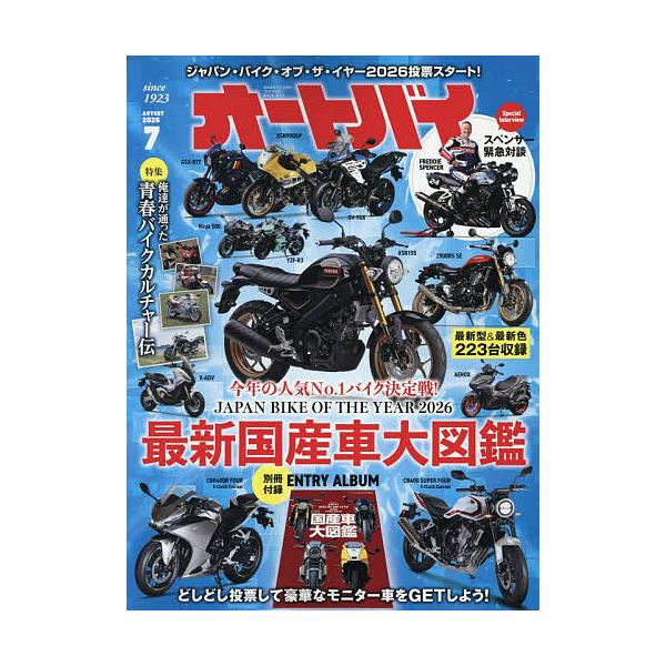 【発売日：2026年06月01日】※商品画像はイメージや仮デザインが含まれている場合があります。帯の有無など実際と異なる場合があります。出版社:モーターマガジン社発売日:2026年06月01日雑誌版型:Aヘンキーワード:オートバイ２０２６年...