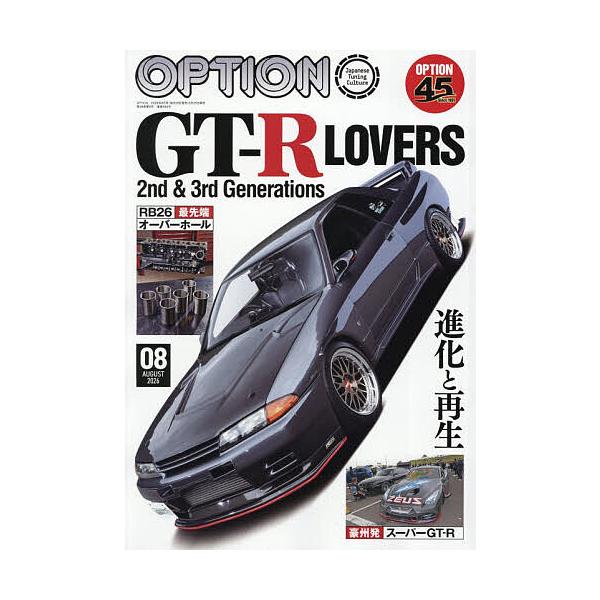 【発売日：2026年06月25日】※商品画像はイメージや仮デザインが含まれている場合があります。帯の有無など実際と異なる場合があります。出版社:三栄発売日:2026年06月25日雑誌版型:A4キーワード:Option（オプション）２０２６年...