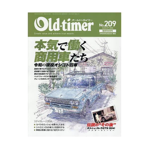 【発売日：2026年06月25日】※商品画像はイメージや仮デザインが含まれている場合があります。帯の有無など実際と異なる場合があります。出版社:八重洲出版発売日:2026年06月25日雑誌版型:Aヘンキーワード:OLDTIMER２０２６年８...