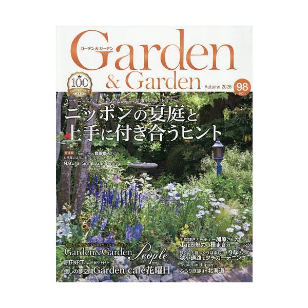 【発売日：2026年07月16日】※商品画像はイメージや仮デザインが含まれている場合があります。帯の有無など実際と異なる場合があります。出版社:エフジー武蔵発売日:2026年07月16日雑誌版型:Aヘンキーワード:Garden＆Garden...