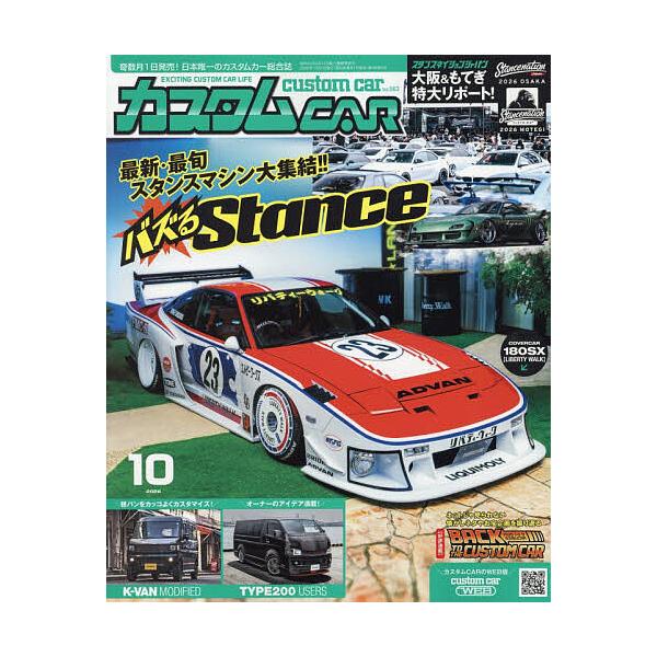 【発売日：2026年09月01日】※商品画像はイメージや仮デザインが含まれている場合があります。帯の有無など実際と異なる場合があります。出版社:芸文社発売日:2026年09月01日雑誌版型:ABキーワード:カスタムカー２０２６年１０月号 か...