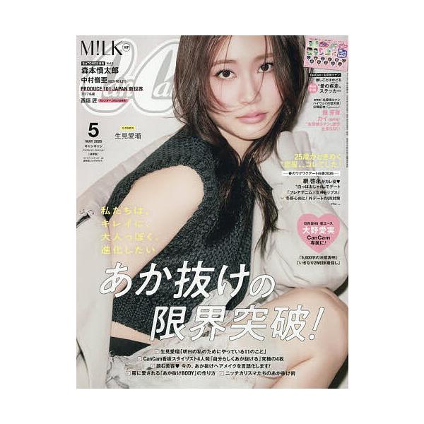 【発売日：2026年03月23日】※商品画像はイメージや仮デザインが含まれている場合があります。帯の有無など実際と異なる場合があります。出版社:小学館発売日:2026年03月23日雑誌版型:Aヘンキーワード:CanCam（キャンキャン）２０...