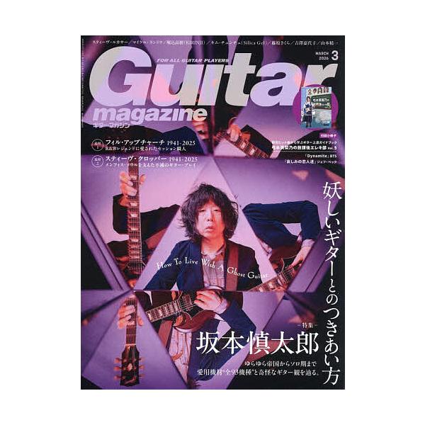 【発売日：2026年02月13日】※商品画像はイメージや仮デザインが含まれている場合があります。帯の有無など実際と異なる場合があります。出版社:リットーミュージック発売日:2026年02月13日雑誌版型:Aヘンキーワード:ギターマガジン２０...