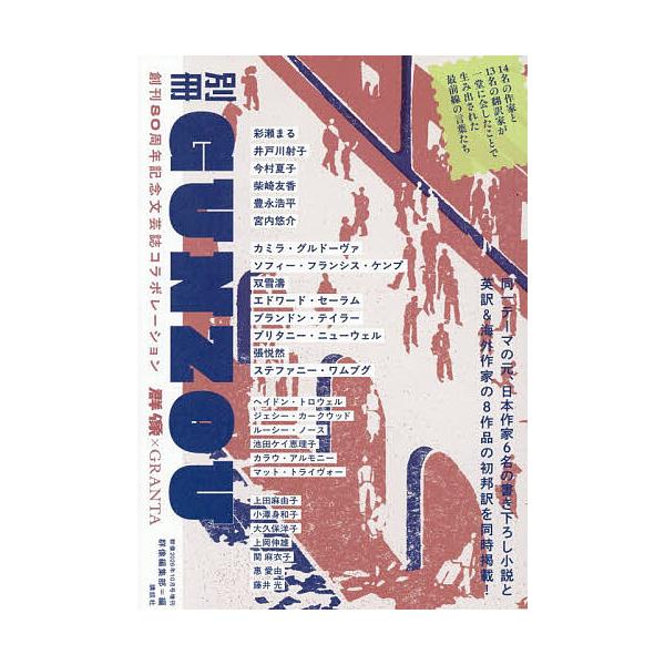 【発売日：2026年09月07日】※商品画像はイメージや仮デザインが含まれている場合があります。帯の有無など実際と異なる場合があります。出版社:講談社発売日:2026年09月07日雑誌版型:A5キーワード:別冊GUNZOU２０２６年１０月号...