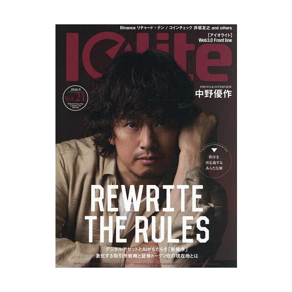 【発売日：2026年07月30日】※商品画像はイメージや仮デザインが含まれている場合があります。帯の有無など実際と異なる場合があります。出版社:プレジャー・パ発売日:2026年07月30日雑誌版型:Aヘンキーワード:Iolite２０２６年９...