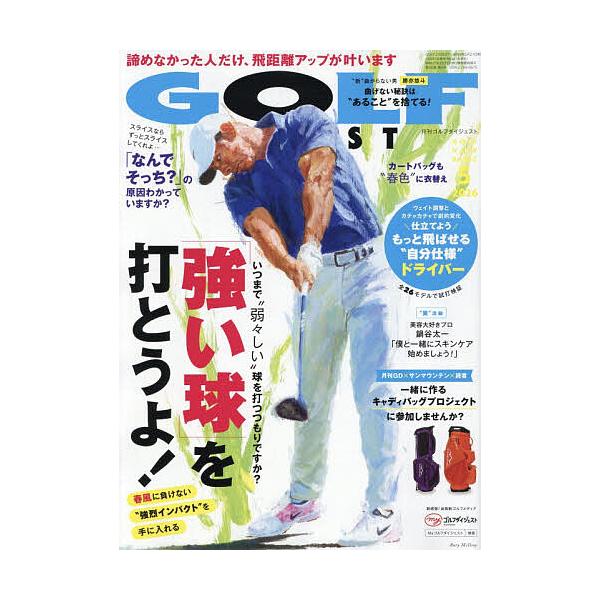 【発売日：2026年03月21日】※商品画像はイメージや仮デザインが含まれている場合があります。帯の有無など実際と異なる場合があります。出版社:ゴルフダイジェスト社発売日:2026年03月21日雑誌版型:Aヘンキーワード:ゴルフダイジェスト...