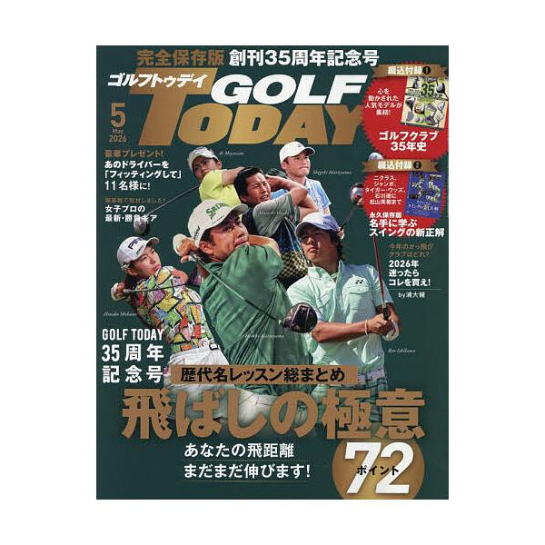 【発売日：2026年04月03日】※商品画像はイメージや仮デザインが含まれている場合があります。帯の有無など実際と異なる場合があります。出版社:三栄発売日:2026年04月03日雑誌版型:Aヘンキーワード:GOLFTODAY（ゴルフトゥデイ...