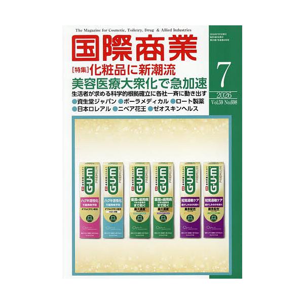 【発売日：2026年06月05日】※商品画像はイメージや仮デザインが含まれている場合があります。帯の有無など実際と異なる場合があります。出版社:国際商業出版発売日:2026年06月05日雑誌版型:B5キーワード:国際商業２０２６年７月号 こ...