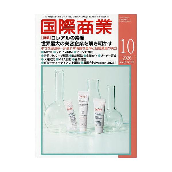 【発売日：2026年09月07日】※商品画像はイメージや仮デザインが含まれている場合があります。帯の有無など実際と異なる場合があります。出版社:国際商業出版発売日:2026年09月07日雑誌版型:B5キーワード:国際商業２０２６年１０月号 ...