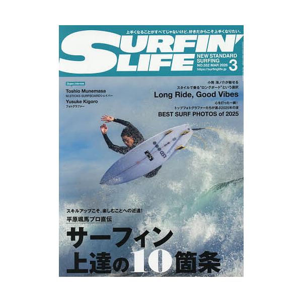 【発売日：2026年02月10日】※商品画像はイメージや仮デザインが含まれている場合があります。帯の有無など実際と異なる場合があります。出版社:ダイバー発売日:2026年02月10日雑誌版型:Aヘンキーワード:サーフィンライフ２０２６年３月...