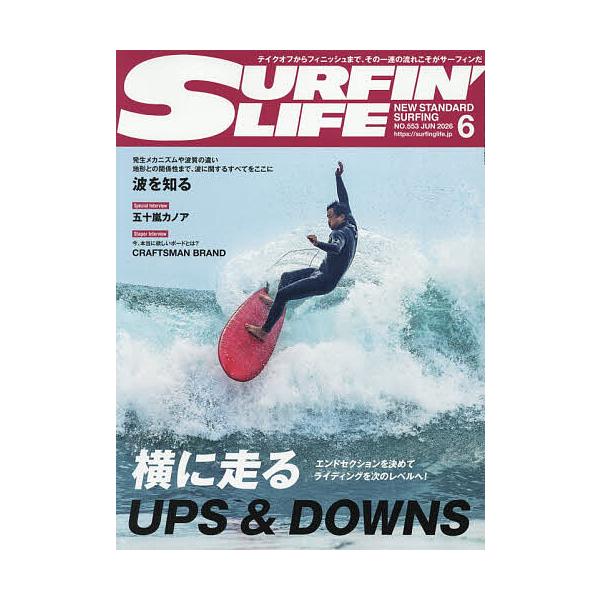 【発売日：2026年05月09日】※商品画像はイメージや仮デザインが含まれている場合があります。帯の有無など実際と異なる場合があります。出版社:ダイバー発売日:2026年05月09日雑誌版型:Aヘンキーワード:サーフィンライフ２０２６年６月...