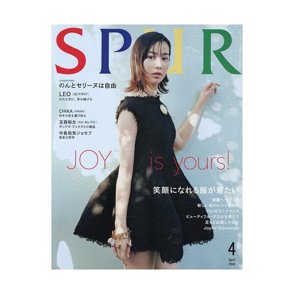 【発売日：2026年02月20日】※商品画像はイメージや仮デザインが含まれている場合があります。帯の有無など実際と異なる場合があります。出版社:集英社発売日:2026年02月20日雑誌版型:Aヘンキーワード:SPUR（シュプール）２０２６年...