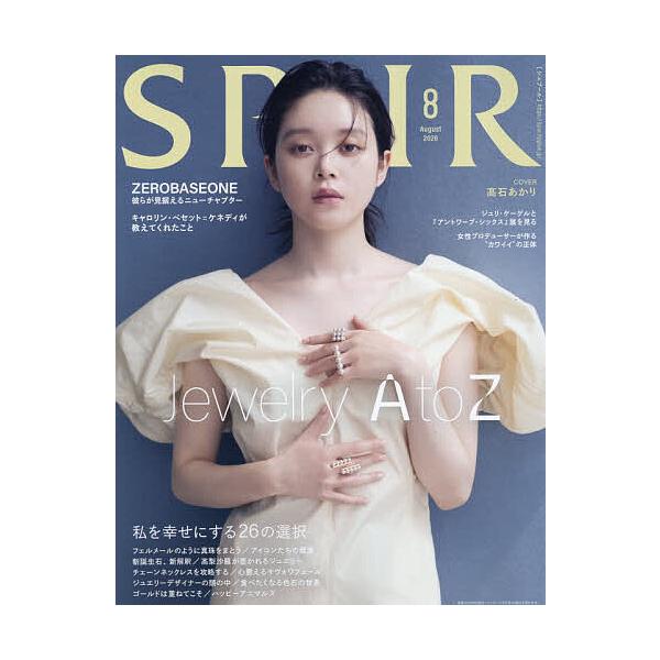【発売日：2026年06月23日】※商品画像はイメージや仮デザインが含まれている場合があります。帯の有無など実際と異なる場合があります。出版社:集英社発売日:2026年06月23日雑誌版型:Aヘンキーワード:SPUR（シュプール）２０２６年...