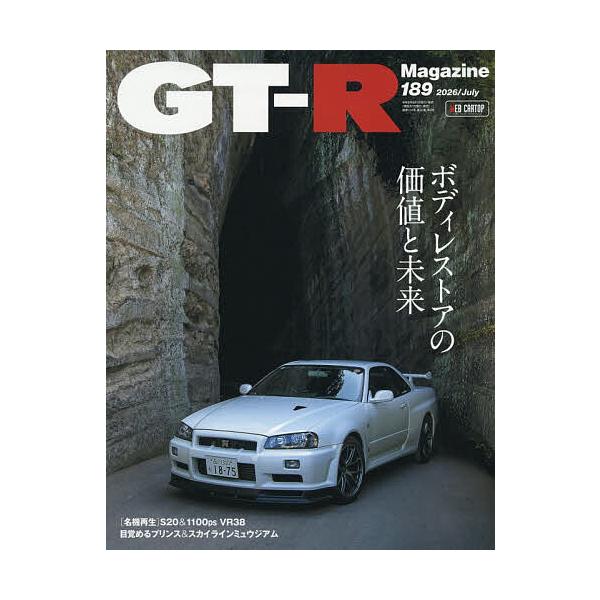 【発売日：2026年06月01日】※商品画像はイメージや仮デザインが含まれている場合があります。帯の有無など実際と異なる場合があります。出版社:交通タイムス社発売日:2026年06月01日雑誌版型:Aヘンキーワード:GT−RMAGAZINE...