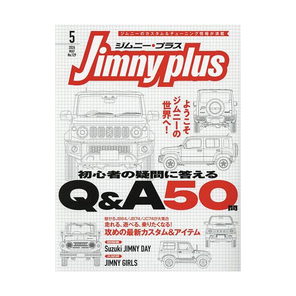 【発売日：2026年04月15日】※商品画像はイメージや仮デザインが含まれている場合があります。帯の有無など実際と異なる場合があります。出版社:グラフィス発売日:2026年04月15日雑誌版型:Aヘンキーワード:Jimnyplus（ジムニー...