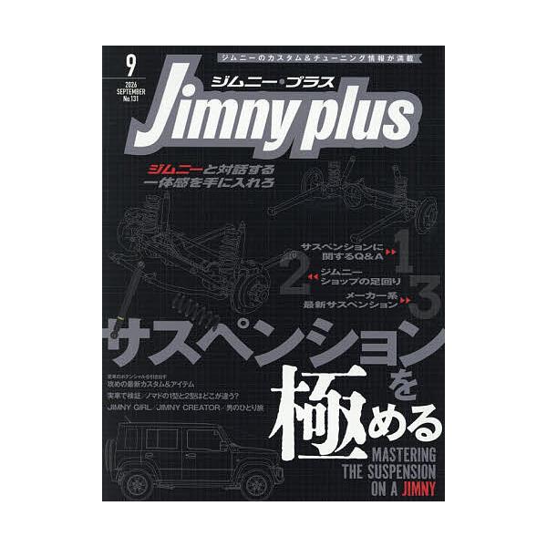 【発売日：2026年08月12日】※商品画像はイメージや仮デザインが含まれている場合があります。帯の有無など実際と異なる場合があります。出版社:グラフィス発売日:2026年08月12日雑誌版型:Aヘンキーワード:Jimnyplus（ジムニー...