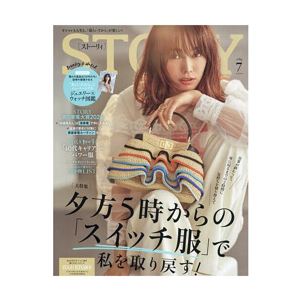 【発売日：2026年06月01日】※商品画像はイメージや仮デザインが含まれている場合があります。帯の有無など実際と異なる場合があります。出版社:光文社発売日:2026年06月01日雑誌版型:Aヘンキーワード:STORY（ストーリィ）２０２６...